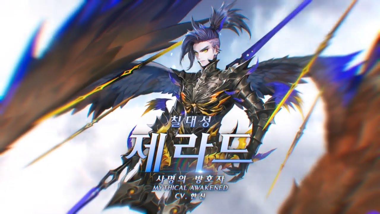 Gerard Seven Demon Lords | SEVEN KNIGHTS - YouTube
