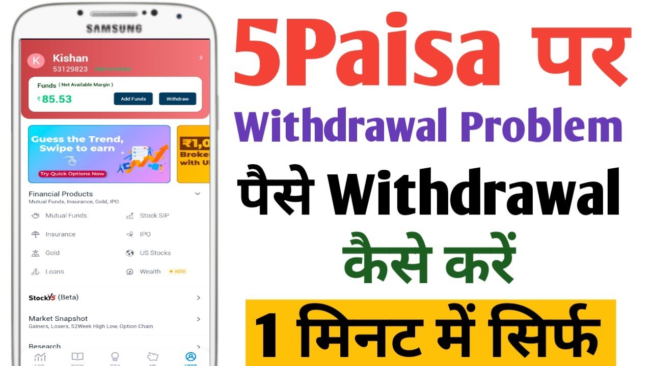 5paisa withdrawal problem || 5paisa how to withdraw money || 5paisa ...