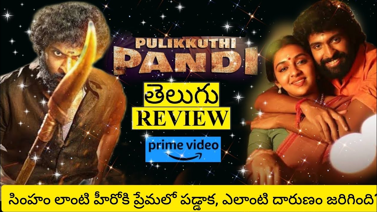 Pulikkuthi Pandi Movie Review Telugu | Pulikkuthi Pandi Telugu Movie Review | Pulikkuthi Pandi ...