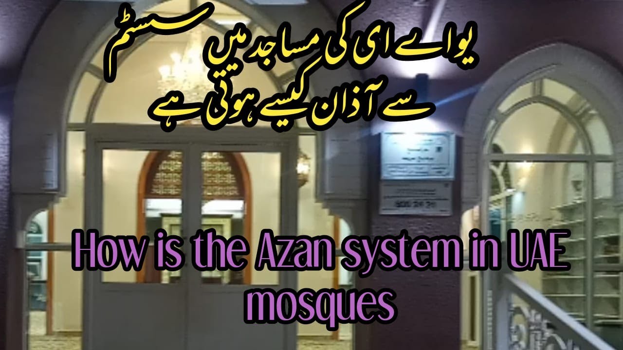 How Is Azan System in UAE Mosques || Muzad Mall Masjid Azan. uae - YouTube