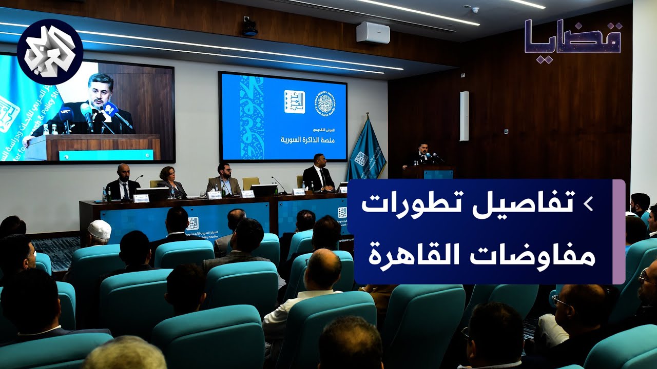 هل عادت مفاوضات القاهرة إلى المربع الأول؟ وما هي السيناريوهات المحتملة