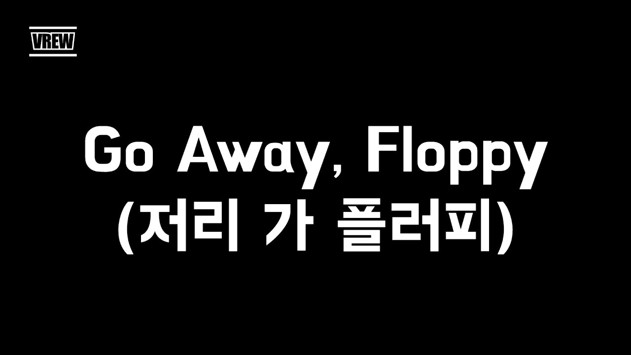 Go Away Floppy (저리 가 Floppy) - YouTube