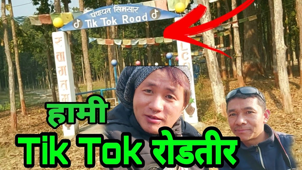 Panchayan Simsar Tik Tok Road ||प‍ंचायन सिमसार सुनसरी टिकटक रोड घुम्दै ...