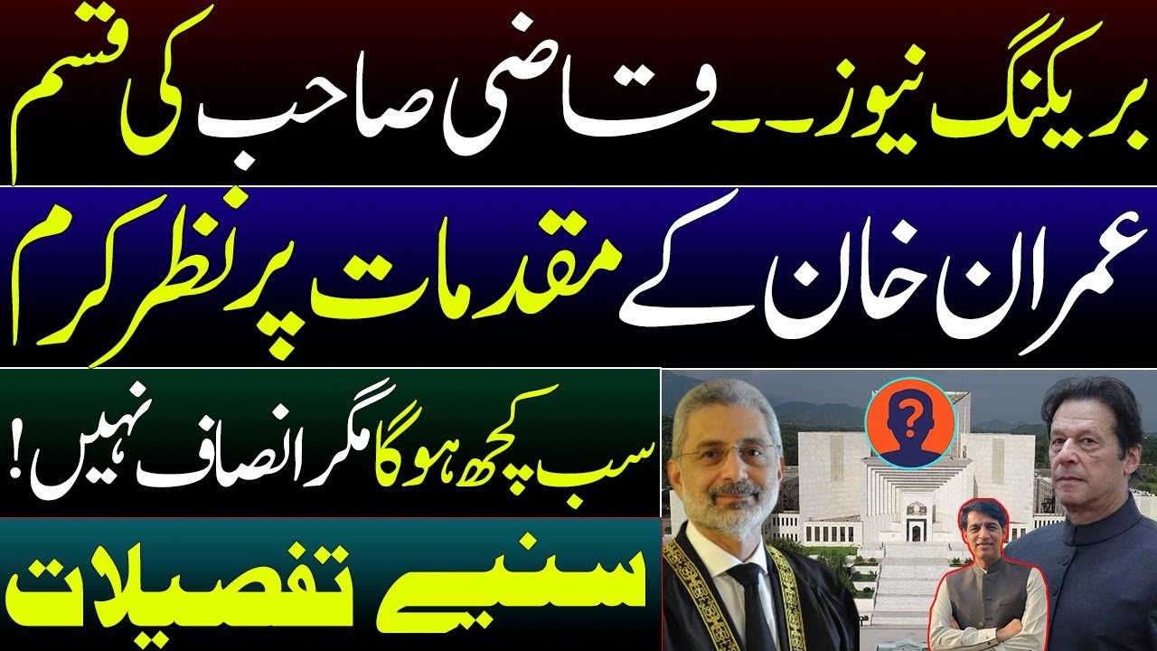 Breaking News||Qazi Faez Issa VS Muzahir Ali Naqvi||Update of Imran ...