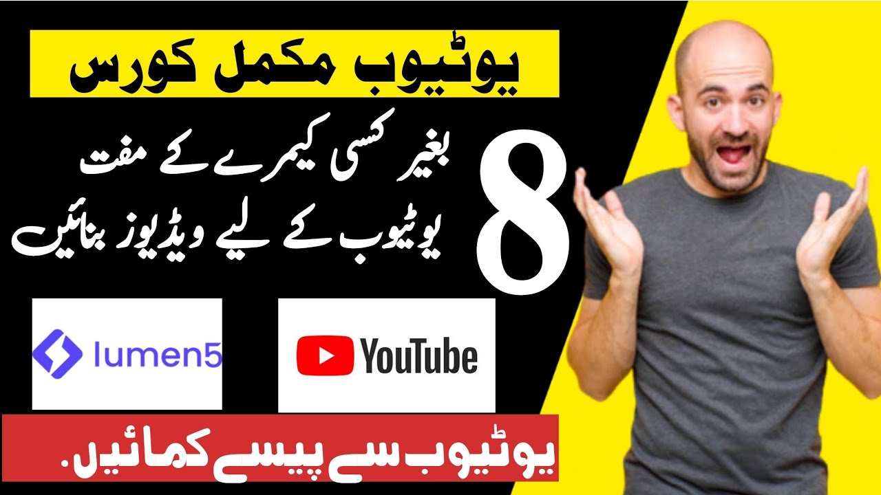 ️ Create Videos Lumen5 Complete Course Hindi Urdu🔥YouTube Complete ...