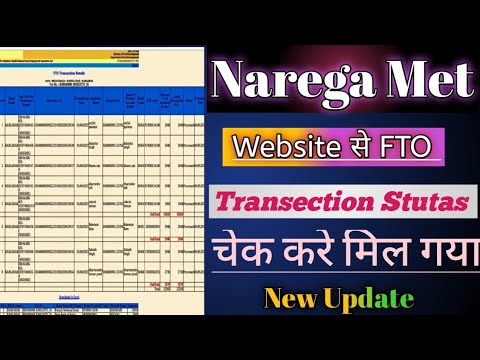 How to check FTO status from NREGA website || नरेगा वेबसाइट से FTO ...