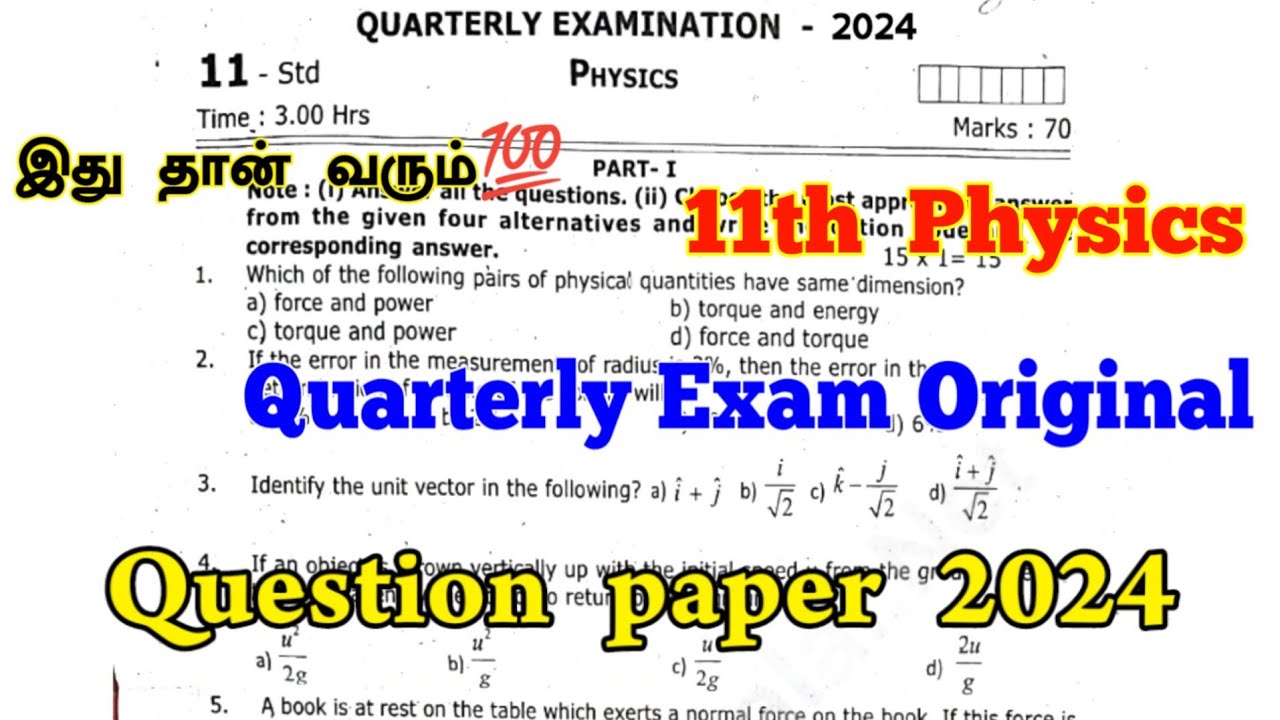 11th Physics quarterly question paper 2024 | 11th Physics quarterly ...