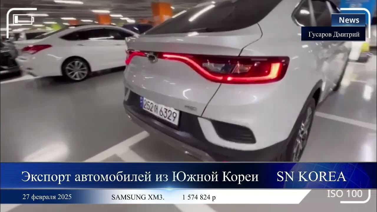 SAMSUNG XM3 / RENO ARKANA Осмотр перед покупкой - YouTube
