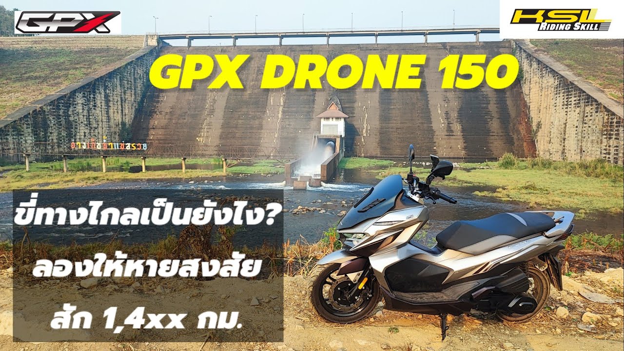 GPX DRONE 150 ขี่ทางไกลเป็นอย่างไร? ลองให้หายสงสัยสัก 1448 กม. (23011 ...