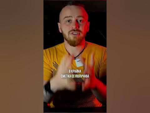 Клиентът не ти е враг… - YouTube