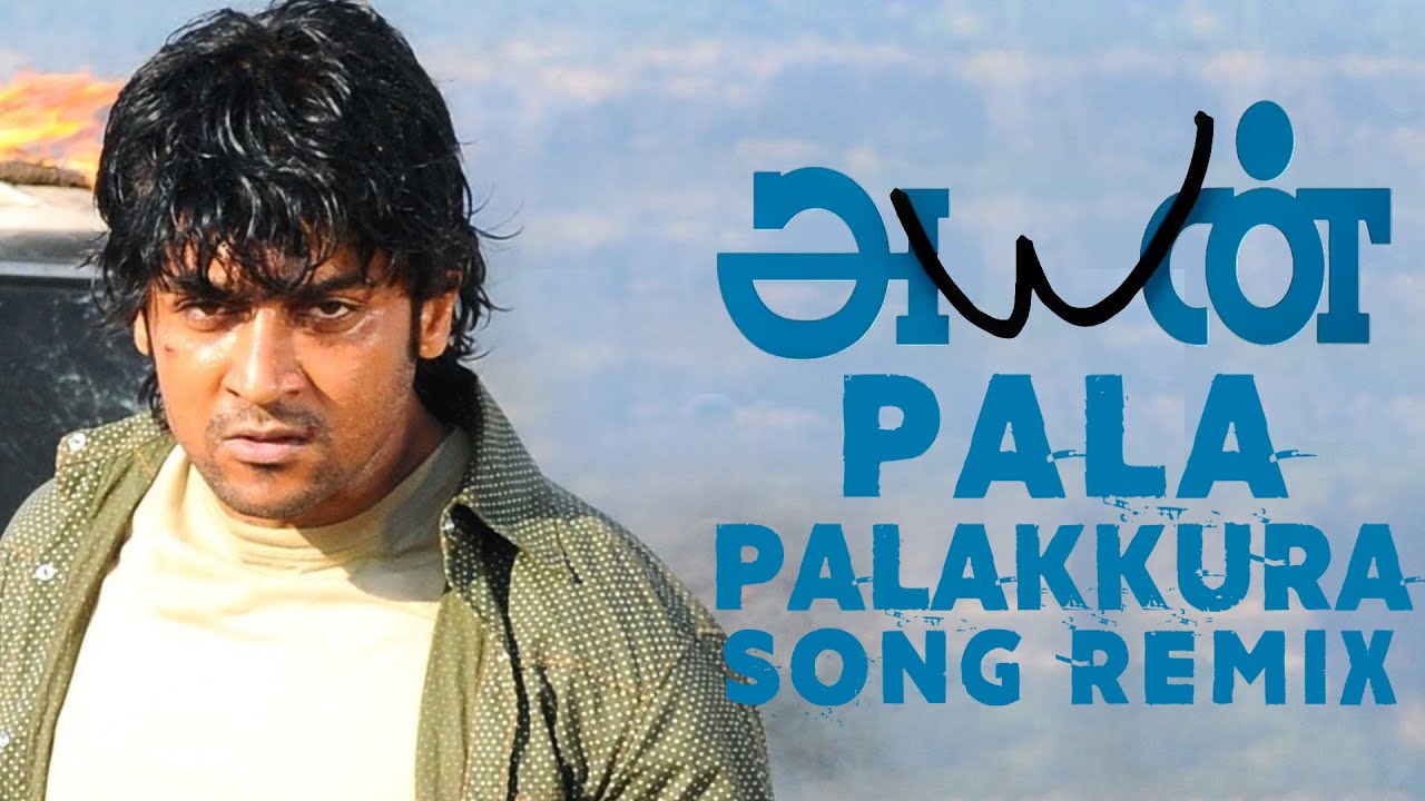 Pala Palakkura Song Lyrical Remix BGM|Pala Palakkura Song Remix BGM ...