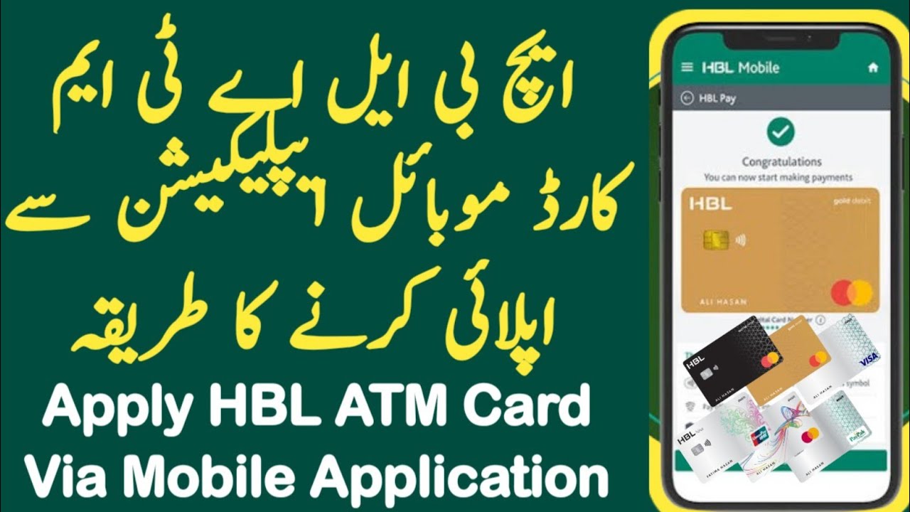 How to Apply for HBL Debit Card Through Mobile App | debit Card kaise ...