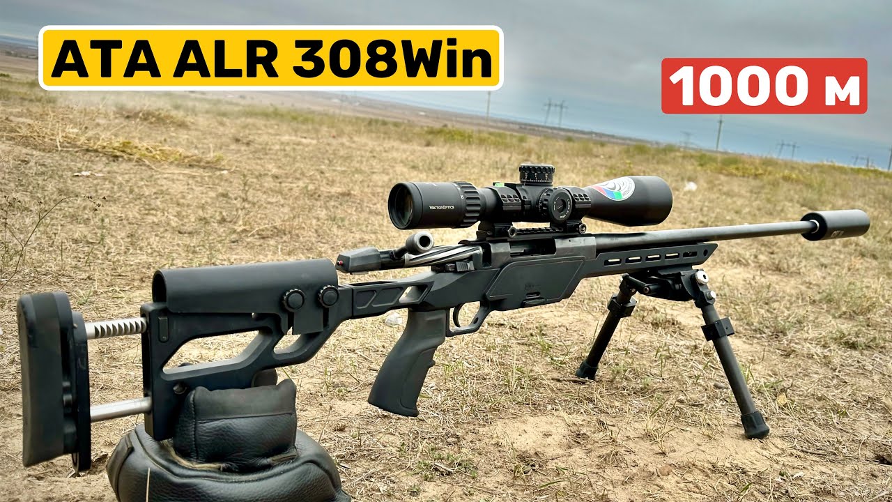 ATA ALR 308 win. Обзор и стрельба до 1000 метров. - YouTube
