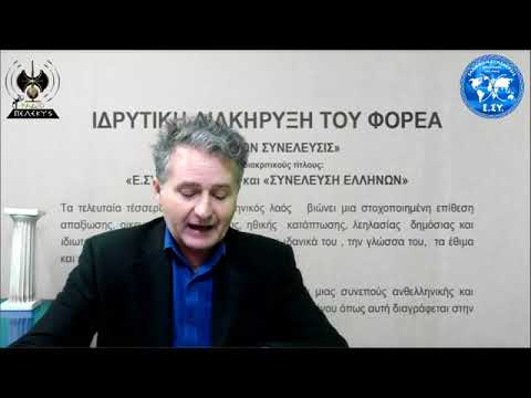 ΙΔΡΥΤΙΚΗ ΔΙΑΚΗΡΥΞΗ - YouTube
