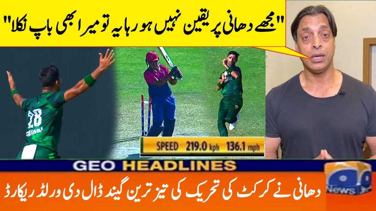 Shahnawaz Dhani Unplayable Bowling against UAE in ACC Emerging Asia cup ...