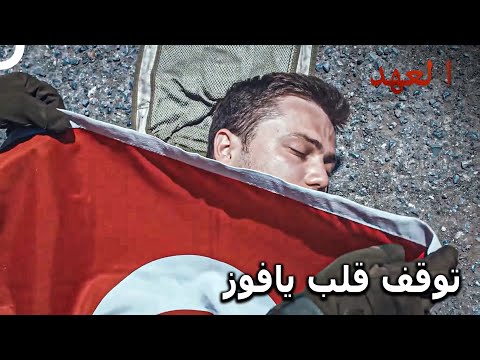 القائد الأشقر #85 - هل يترك القادة فريقهم في منتصف الطريق؟ | العهد