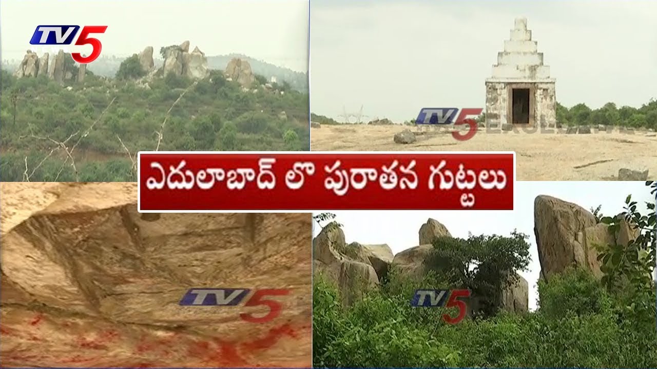చారిత్రాత్మక పురాతన గుట్టలు..! | Historical Caves In Edulabad | TV5 ...