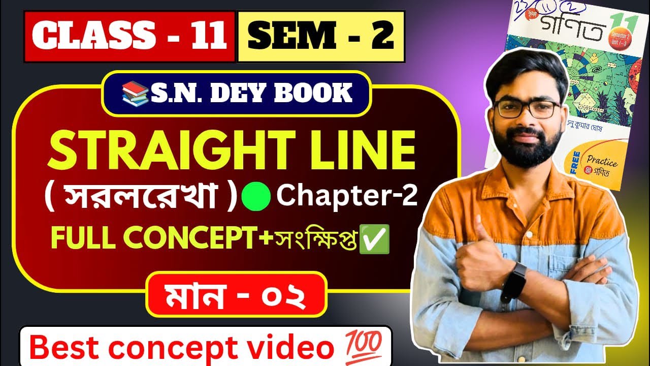 সরলরেখা Chapter 2 | একবার দেখলেই বুঝবে! Full Concept + S.N Dey Solution ...