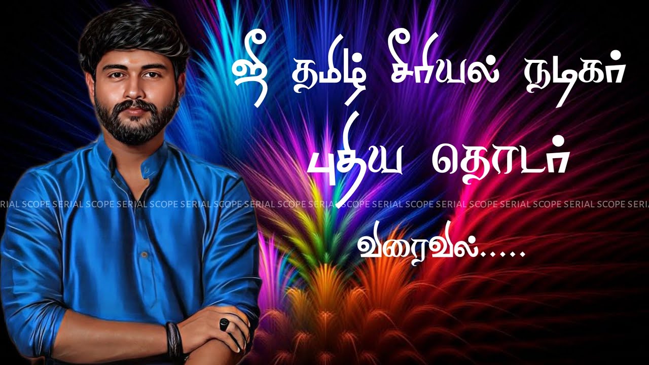 Zee Tamil Actor New Serial Update | Zee Tamil New Serial | Zee Tamil ...