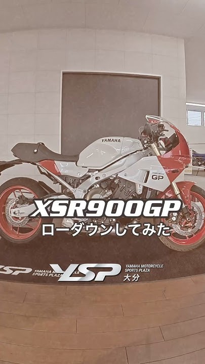 XSR900GPをローダウンしてみました！#ysp #ヤマハ #xsr900gp #バイク #オートバイ #大分県 - YouTube