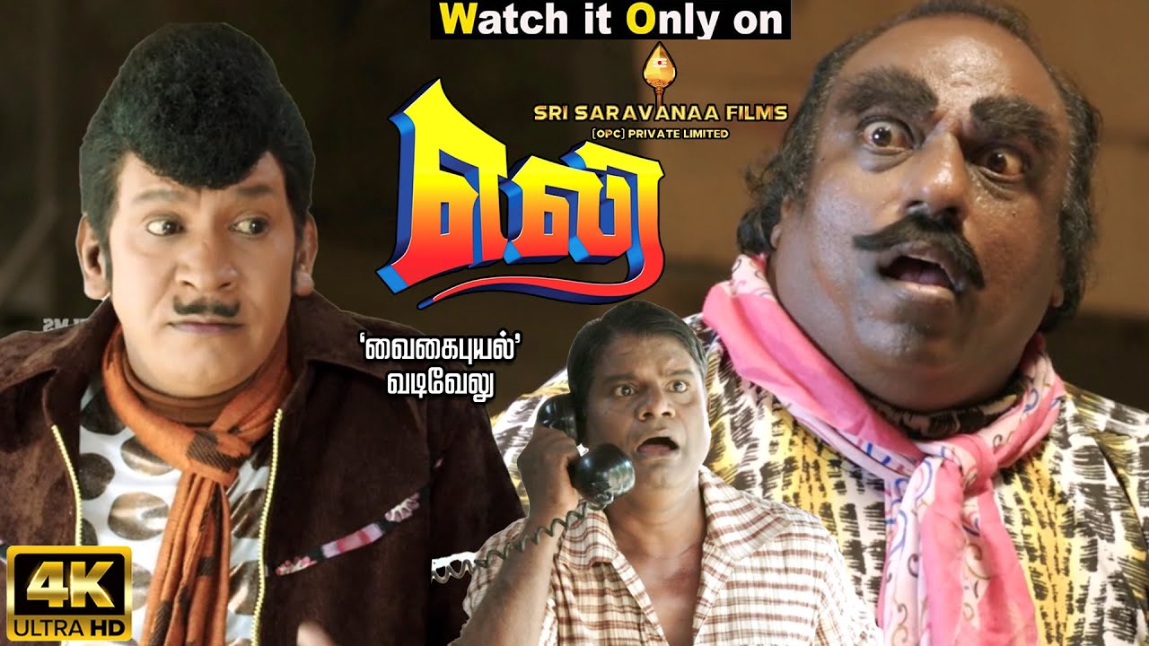 "ELI" Tamil Movie Pradeep Ram | Vadivelu & Sadha Super Hit Comedy Action Thriller Tamil Movie # ...