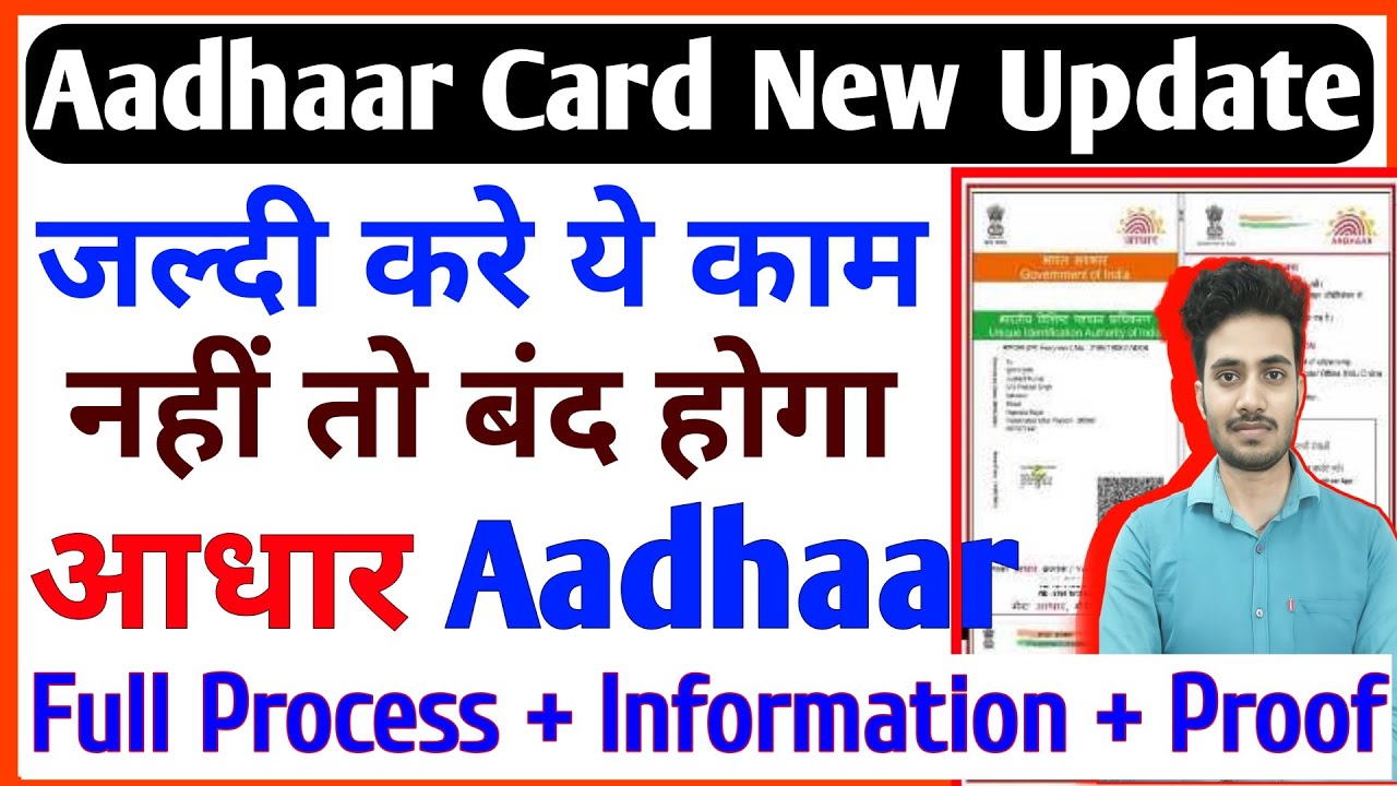 Aadhar Card New Update 2024 | How to Update Aadhar Card | Update Aadhar ...