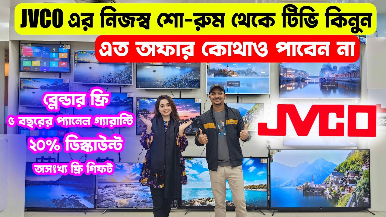 JVCO অথোরাইজড শোরুম থেকে টিভি কিনুন ২০% ডিস্কাউন্টে || JVCO All TV ...
