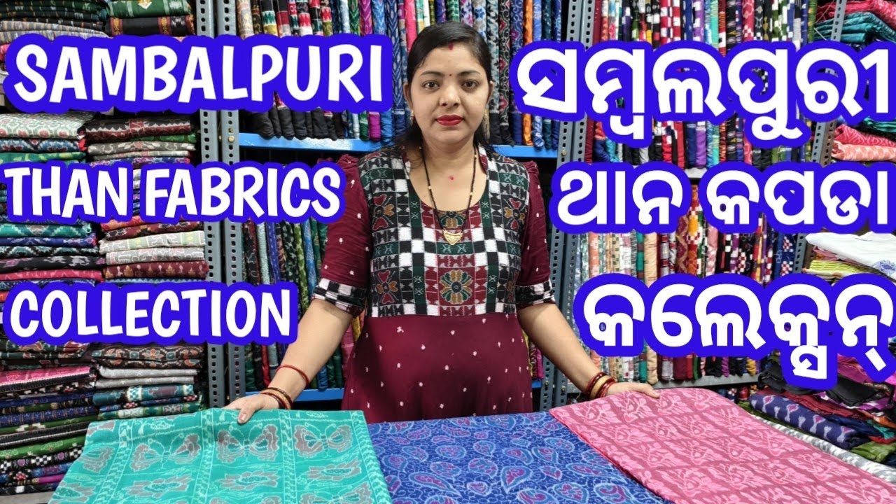New design pure sambalpuri than kapada collection । ନୂଆଁ ଡିଜାଇନର ପିଓର୍ ...
