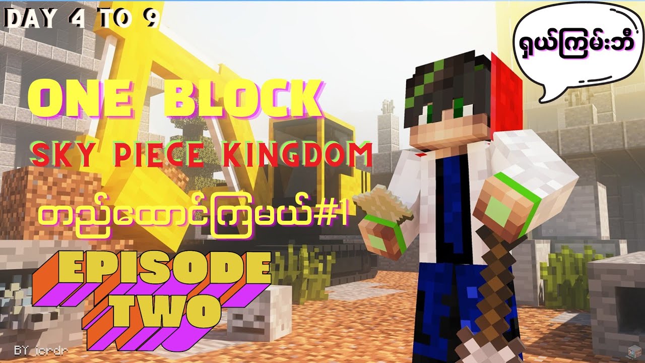 Ep#2=SkyPiece Kingdomထူထောင်ကြမယ်(OneBlockSeries)(Minecraft Myanmar ...
