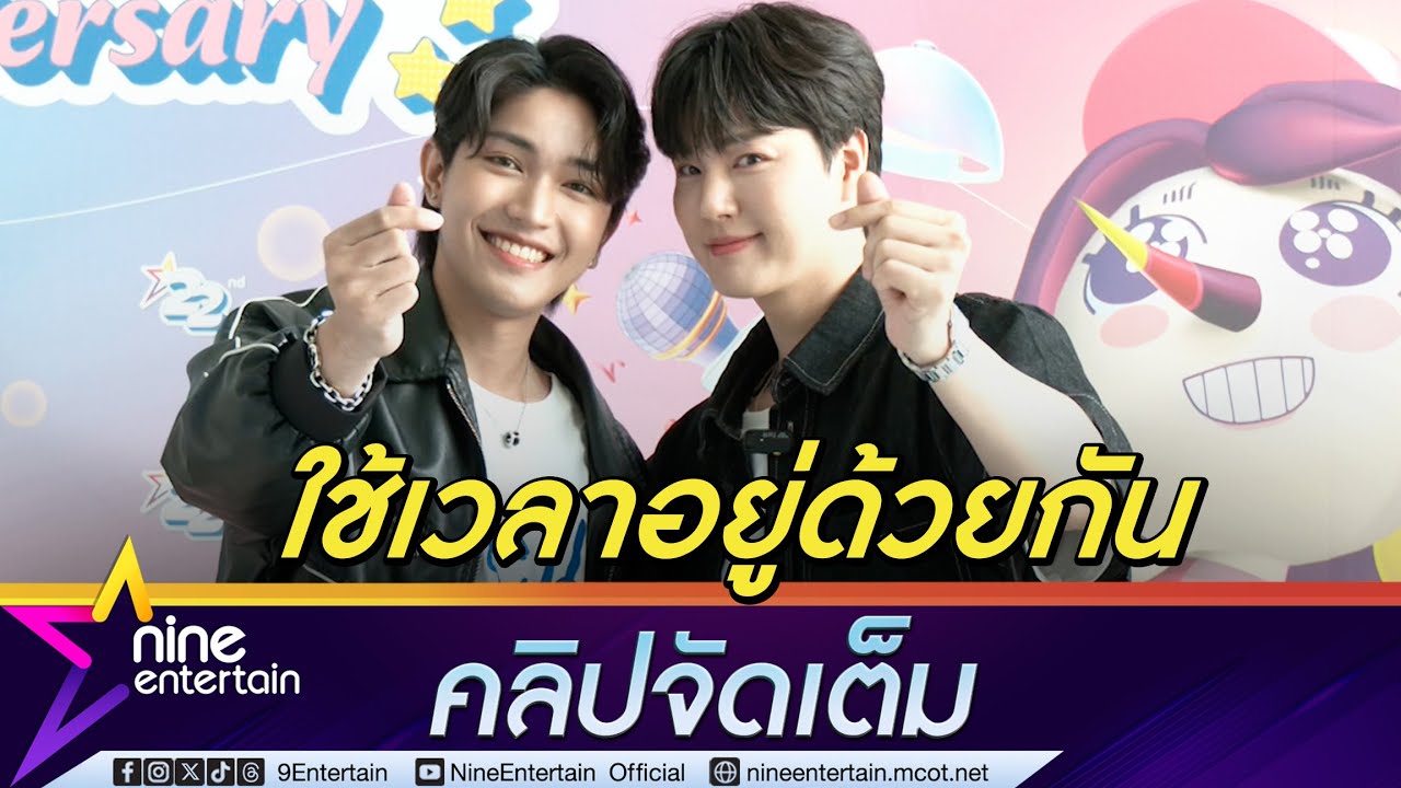 ซังมิน-เพชร ตื่นเต้นซีรีส์ ซังมินดินเหนียว ลงจอ มาดามฟันนี่ ให้ทั้งคู่ ...