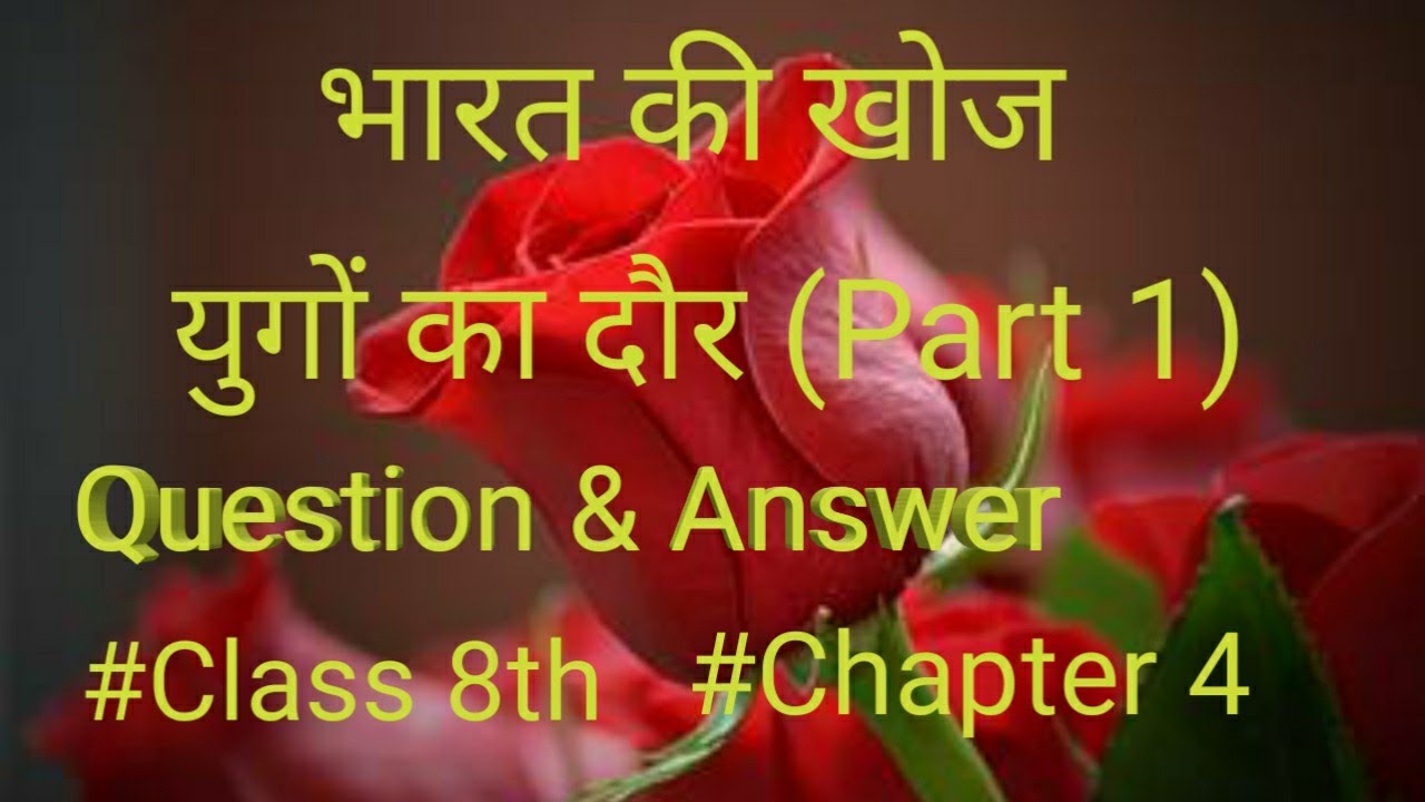 Bharat Ki Khoj Chapter 4 Yugo Ka Daur IMP bharat-ki-khoj-chapter-4-yugo-ka-daur-imp
