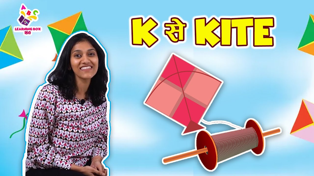 K से Kite | Letter Kk | Alphabets For kids | Nursery | Learning Box by ...