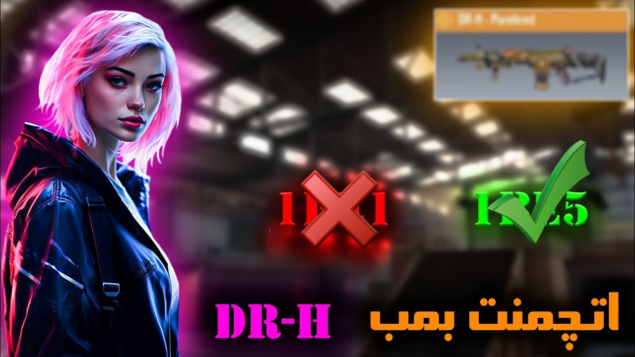 اتچمنت DRH مخصوص رنک آپ سریع DRH Attachment For Fast Rank Up - YouTube