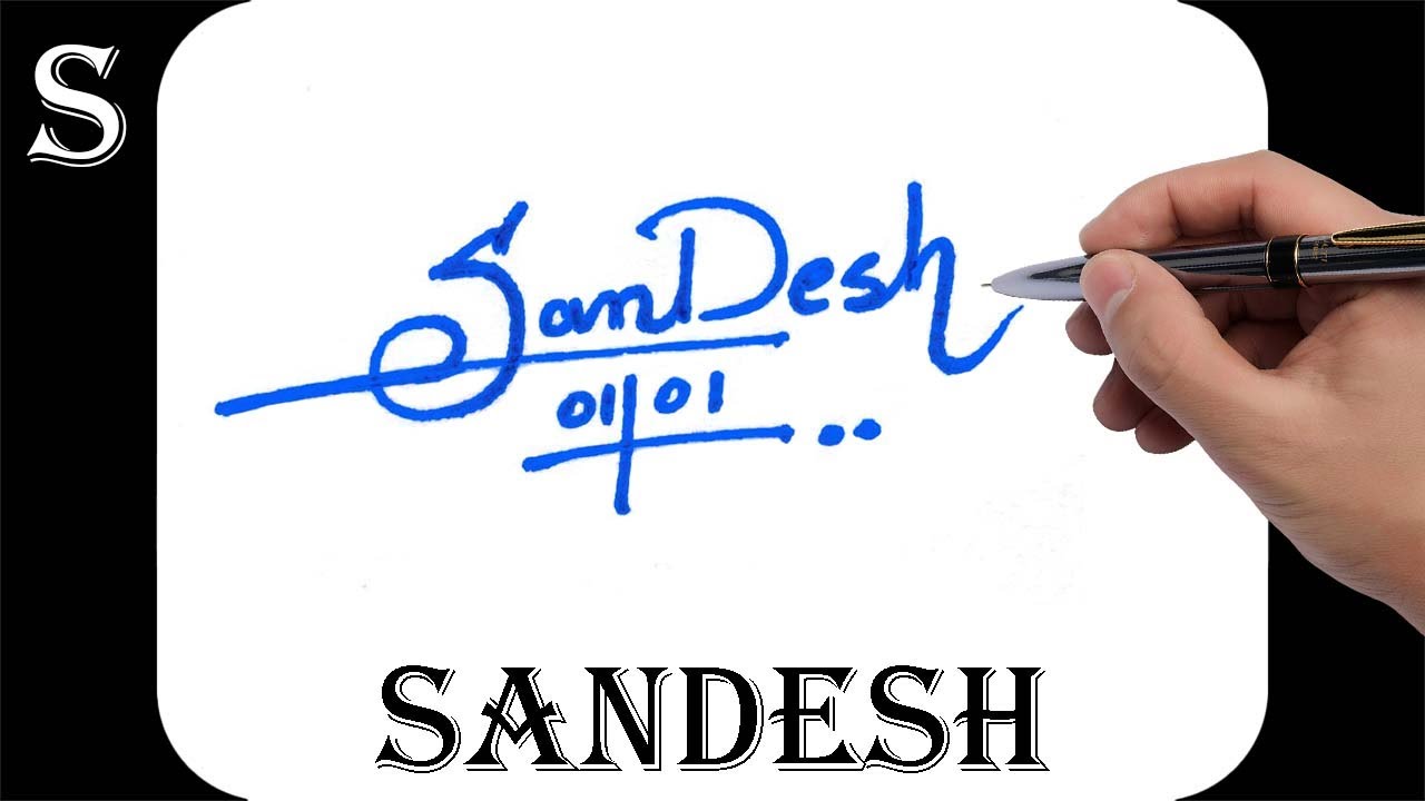 Sandesh Name Wallpaper