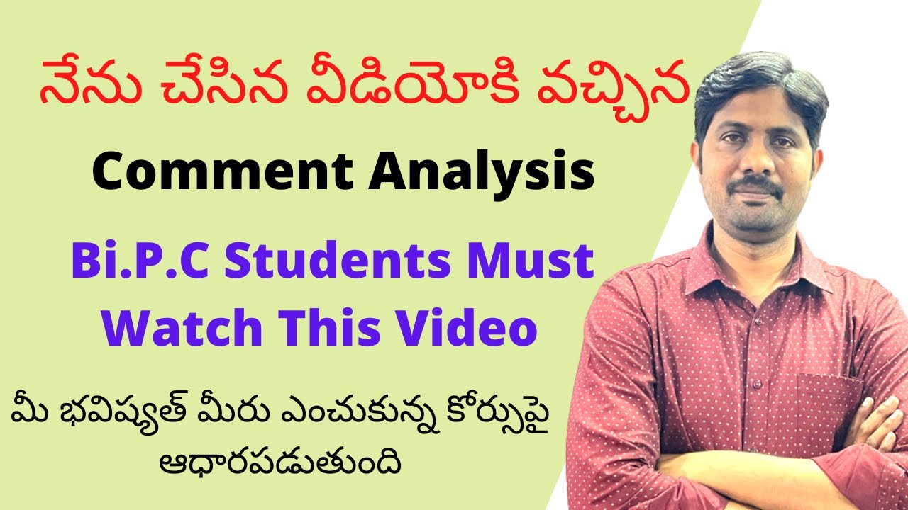 మీ భవిష్యత్ మీరు ఎంచుకున్న కోర్సుపై ఆధారపడుతుంది | BiPC Students Take ...