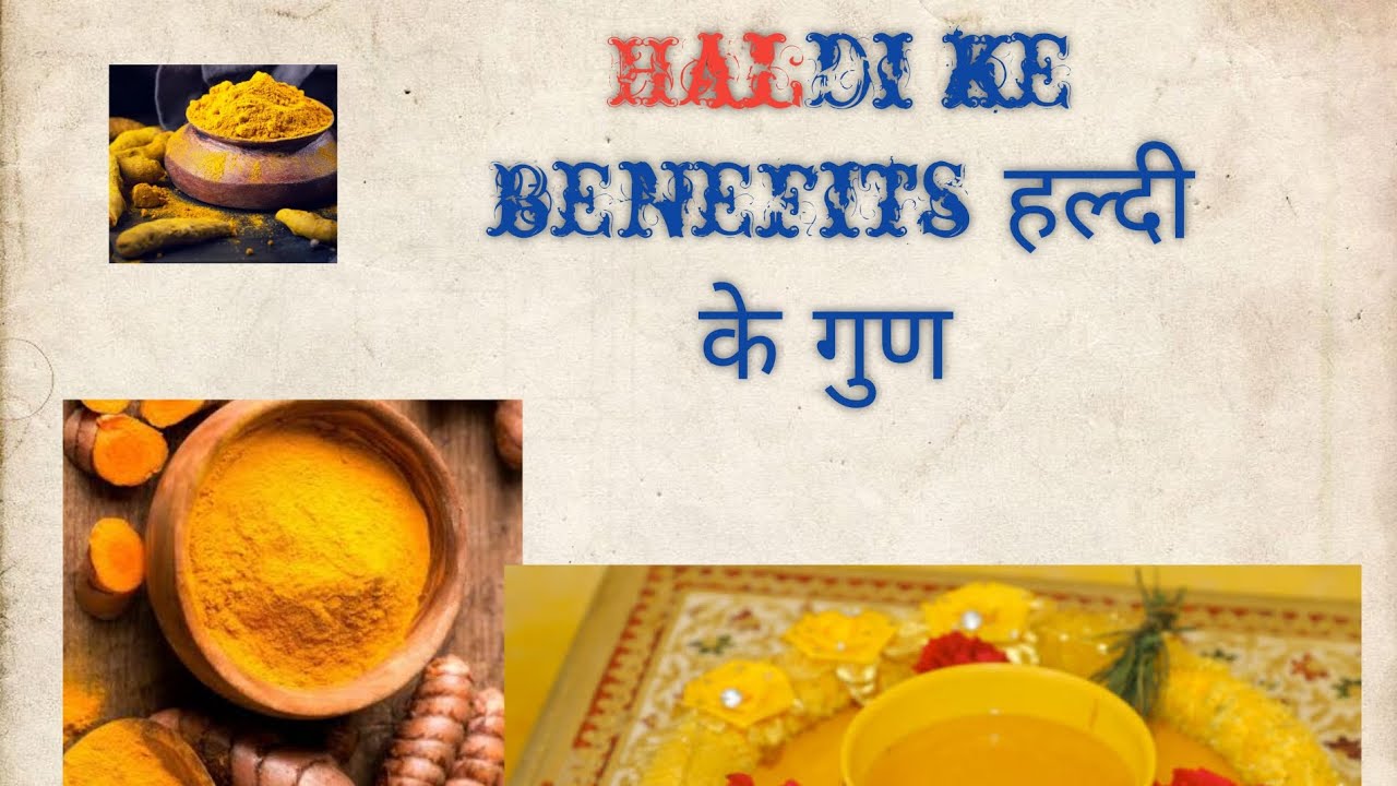 haldi ke benefits हल्दी के गुण daily vlog Health - YouTube