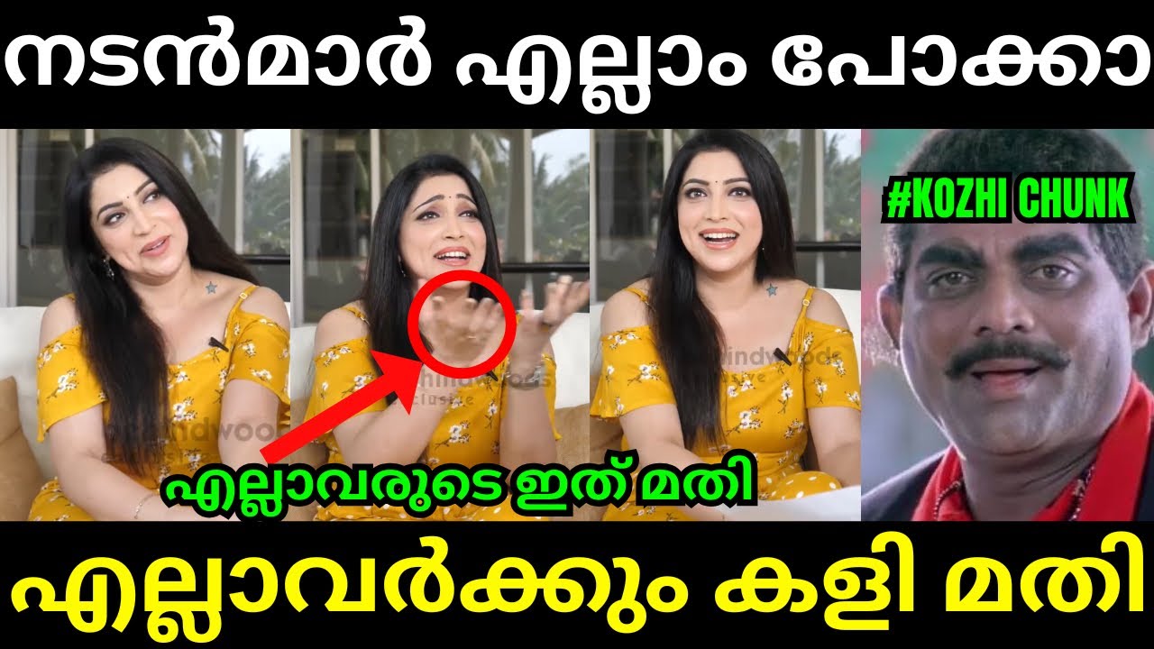 നടൻ മാരുടെ നോട്ടം ഒന്നും ശെരിയല്ല😱🤣Vaigha l Latest Malayalam Troll l ...
