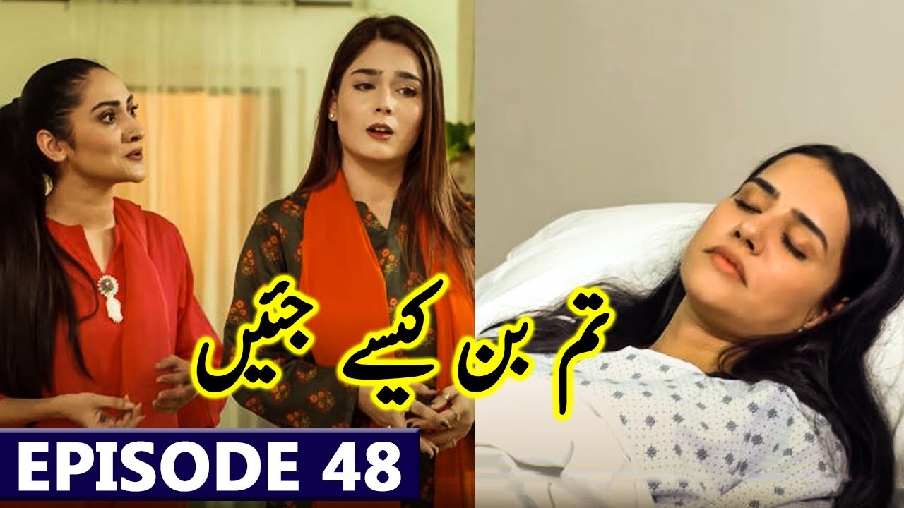 Tum Bin Kesay Jiyen Episode 48 Promo | Drama Tum Bin Kesay Jiyen ...