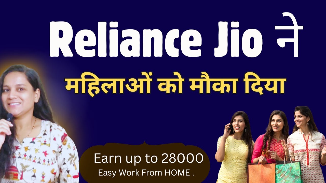 Reliance Jio Work From Home Job | REAL Jobs for Women | Earning at Home ...