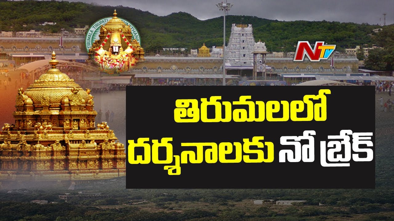 COVID-19 Lockdown : Tirumala Tirupati Temple Remains Open For Devotees ...