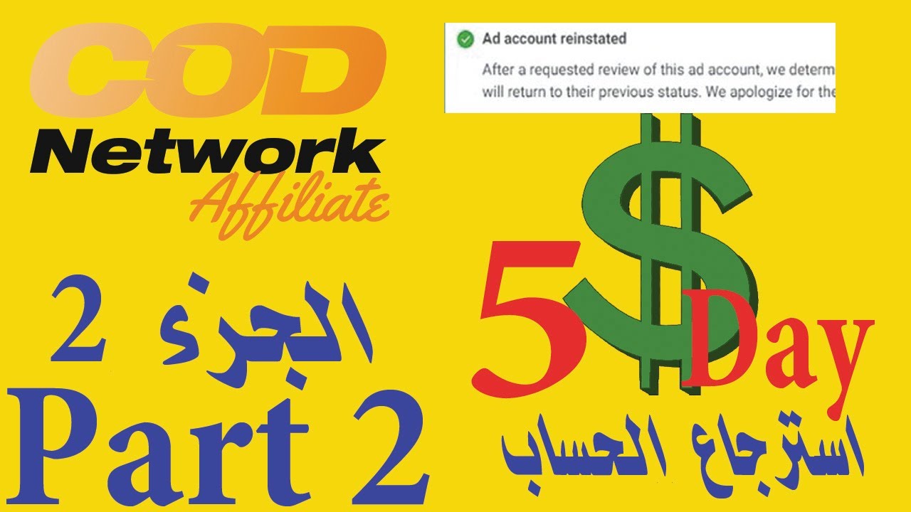 Facebook ads Cod network part 2 ( ACCOUNT DISABLED ) - YouTube