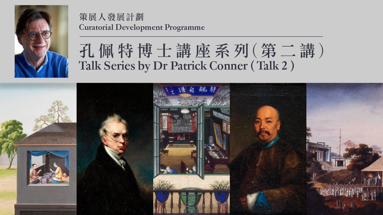 HKMoA – “Curatorial Development Programme”: Talk Series by Dr Patrick ...