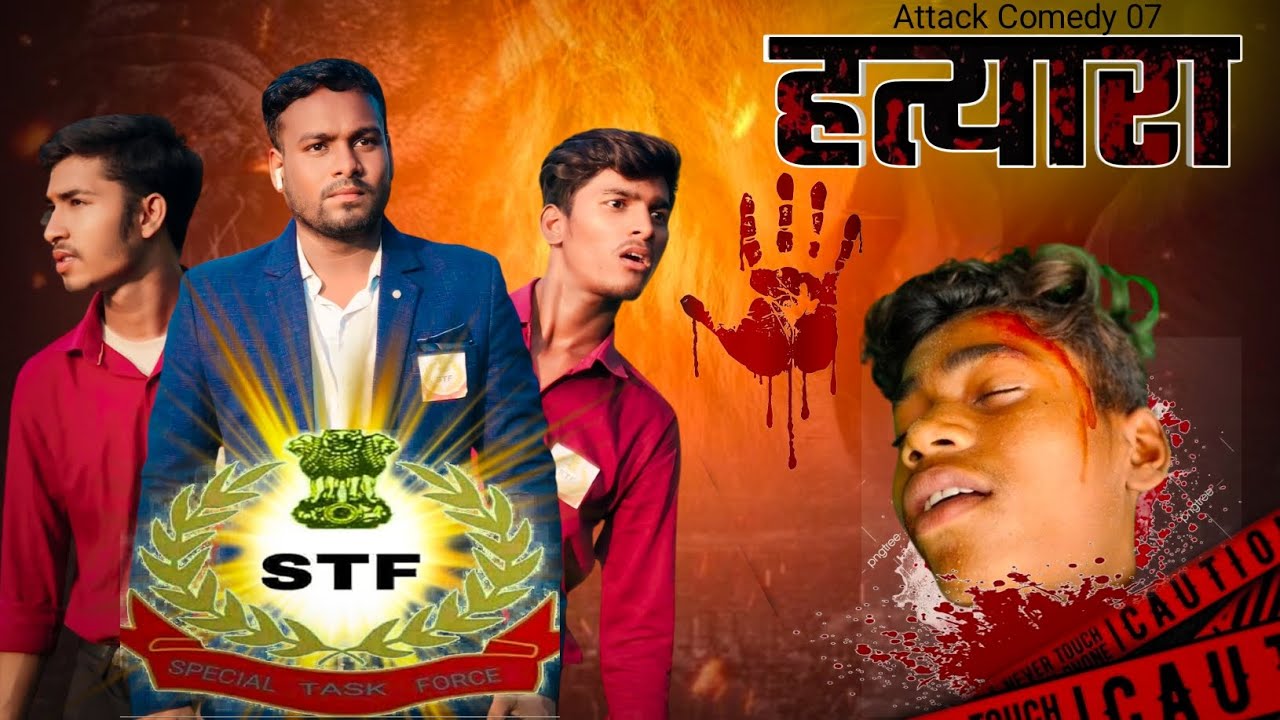 हत्यारा | HATYARA | Hatyara | Attack Comedy 07 | Comedy Video | - YouTube