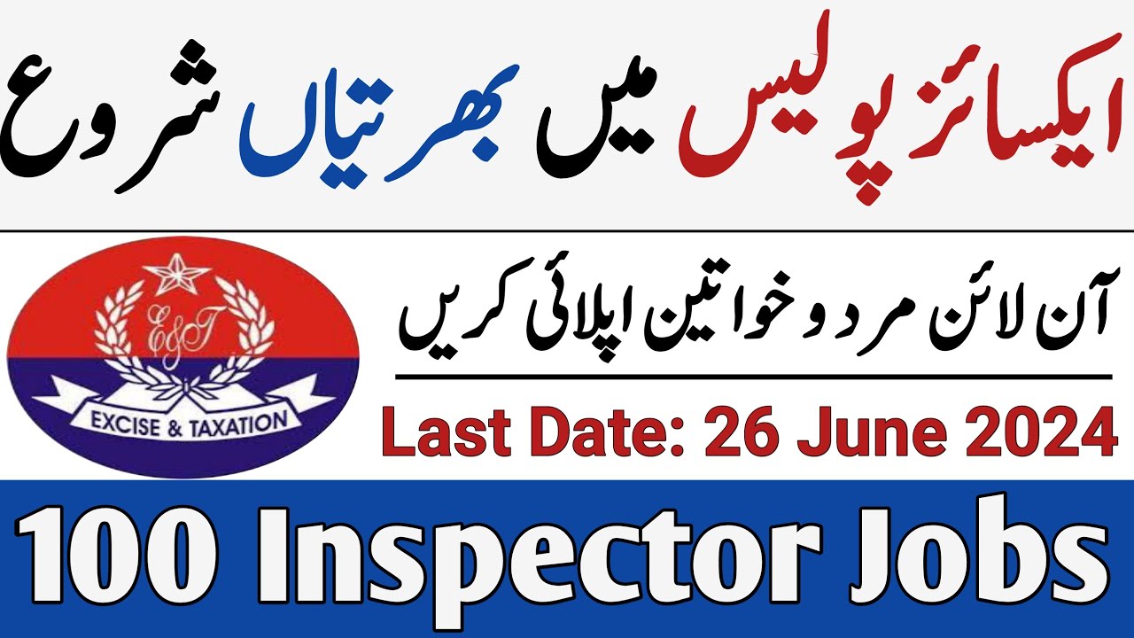 Excise and Taxation Inspector Jobs 2024-Inspector jobs 2024-Jobs in ...