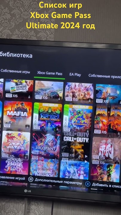 Игры Xbox Game Pass Ultimate xbox#xbox #playstation #callofduty - YouTube