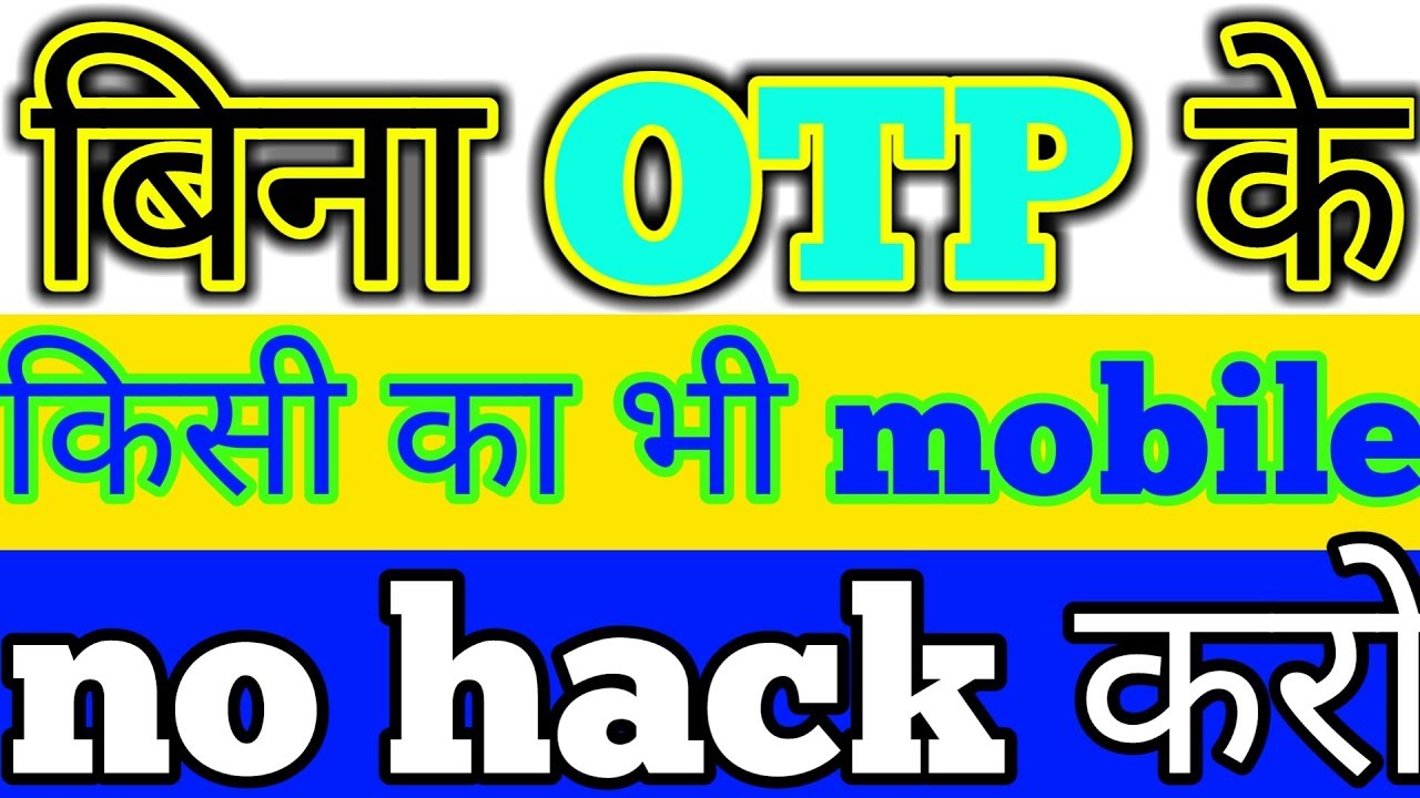 How To Mobile Number Hack how-to-mobile-number-hack