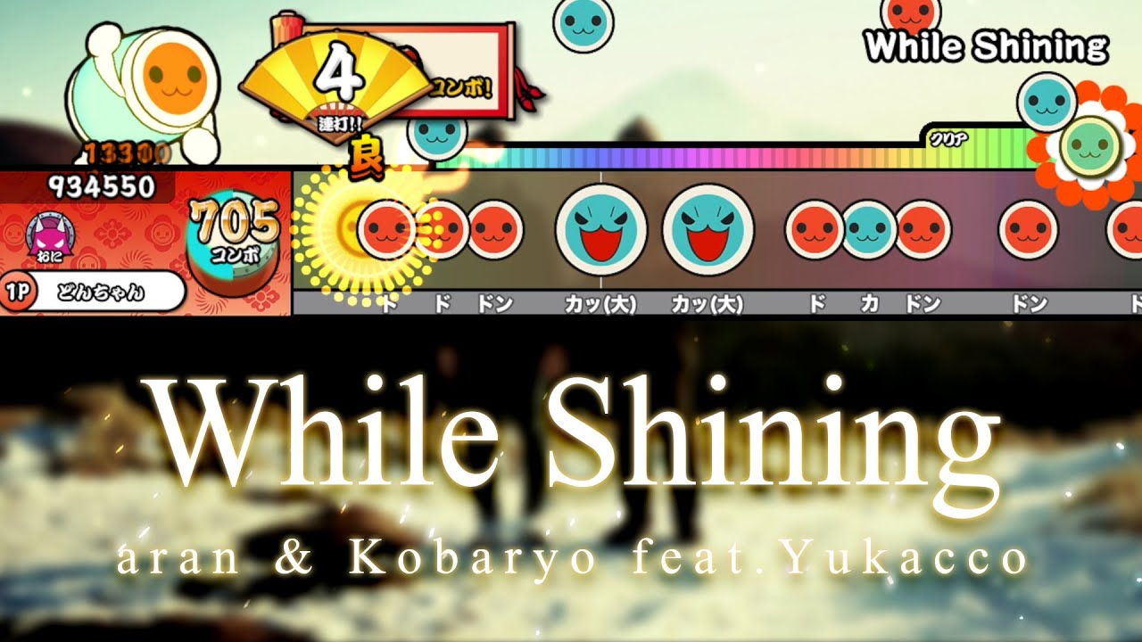 While Shining / aran & Kobaryo feat.Yukacco【創作譜面】【TJAPlayer3-Develop ...