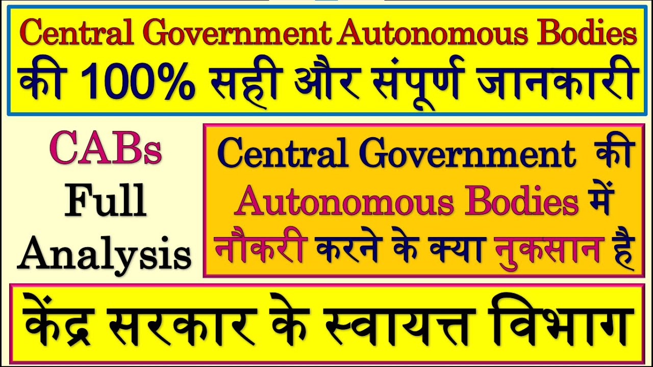 Central Government Autonomous Bodies | CABs | Autonomous Bodies ...