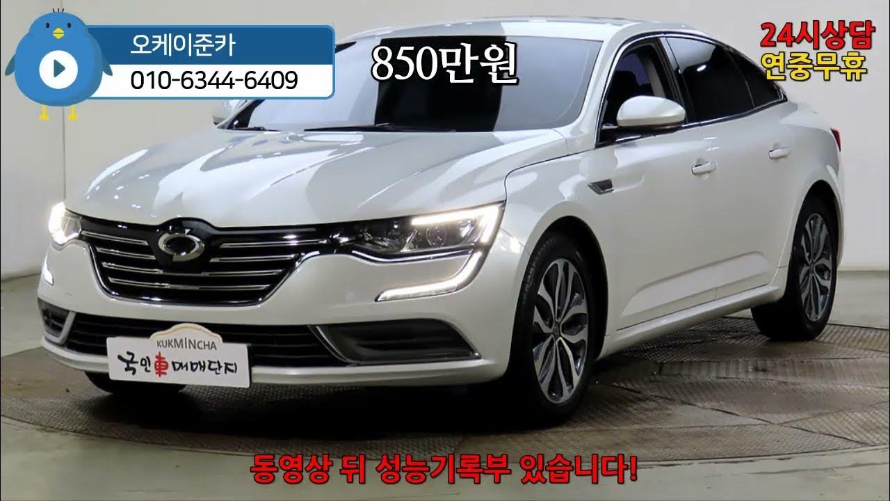 삼성 SM6 디젤 1.5 DCI LE/16년식/10만km/850만원 - YouTube