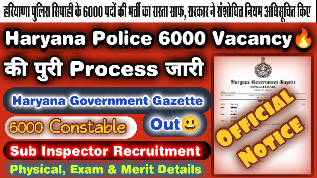 Haryana Police Constable & Si Recruitment Official Gazette Out 🔥! HR ...
